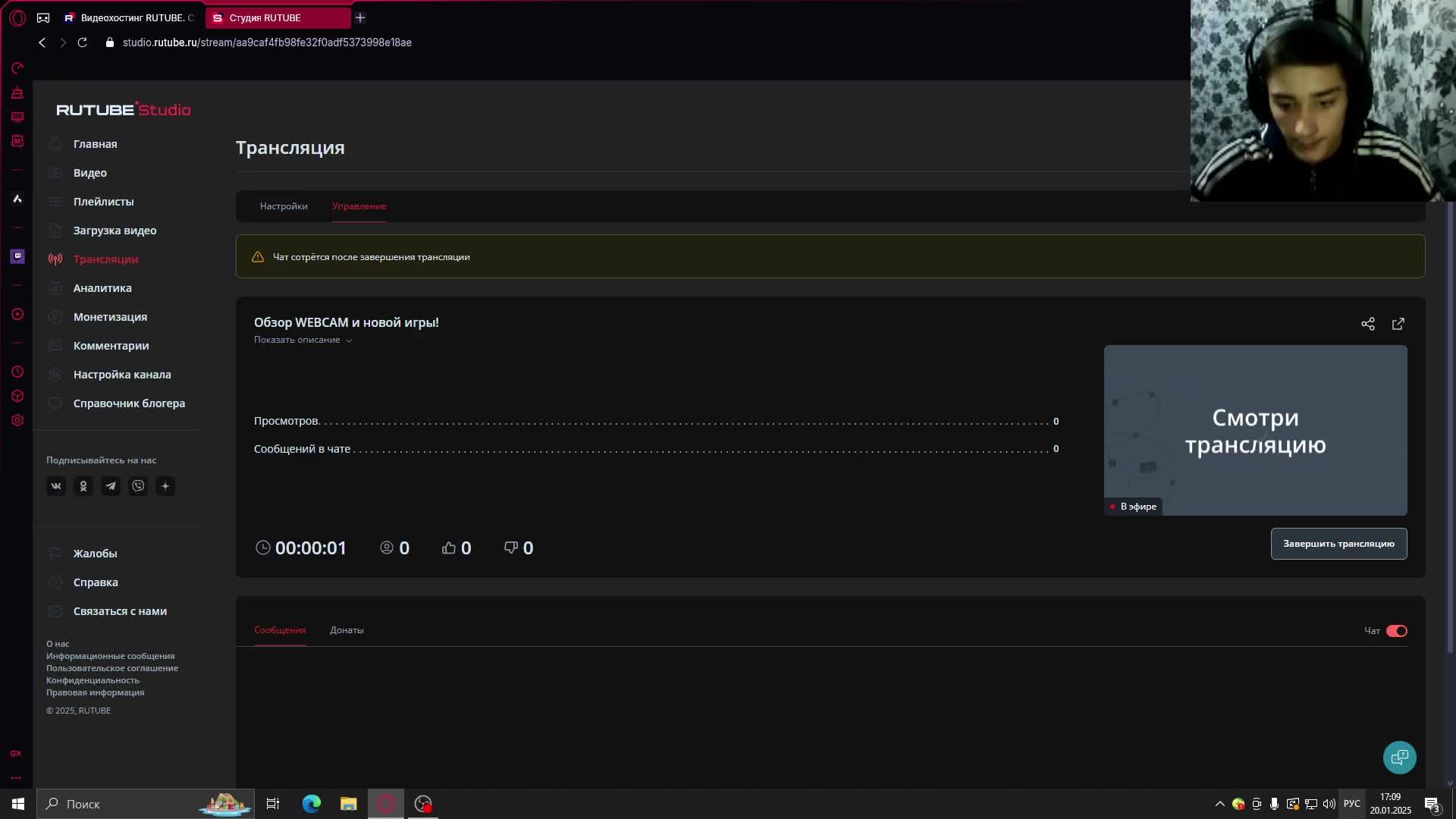 Обзор WEBCAM и новой игры!