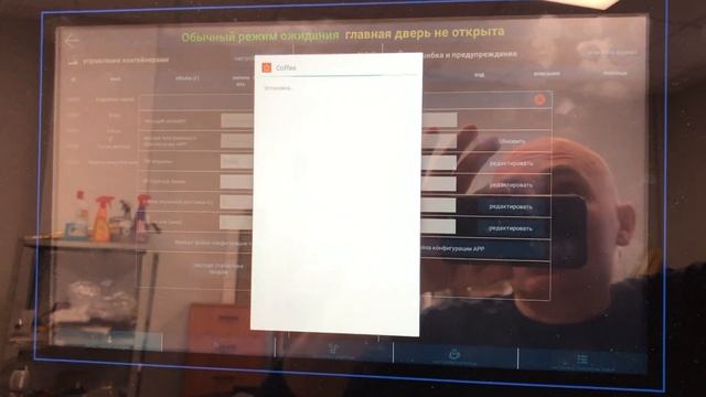 Обновляем приложение интерфейса кофеавтомата Jetinno