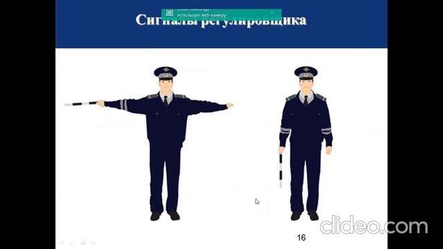 Регулировщик