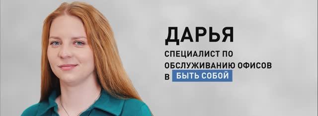 Вакансия - специалист по обслуживанию офисов