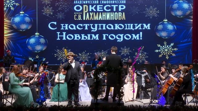 Э. Ханок, сл. С. Островой. Зима /  Артем Тарасов / Оркестр Рахманинова / Алексей Моргунов
