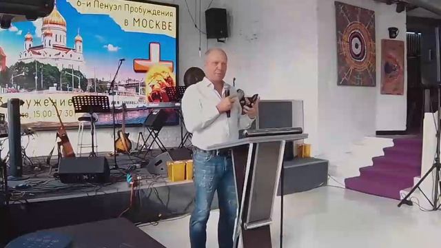 Что было на 6-м Пенуэле в Москве. Свидетельство