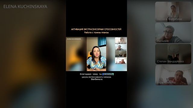 Работа с тонким планом в легком трассовом состоянии. #психология #регрессия