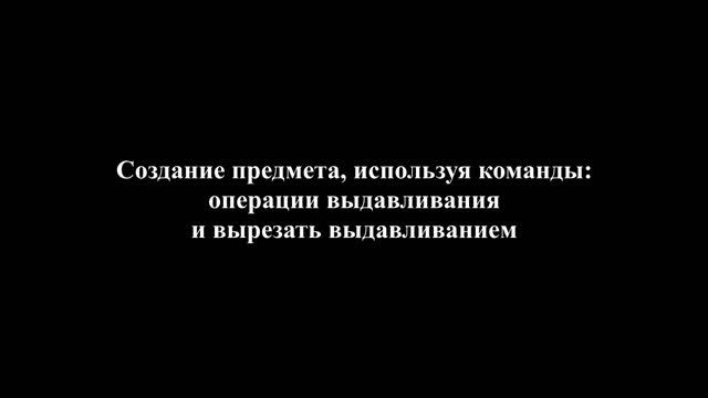 21a. Создание группы геометрических тел