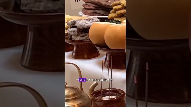 Корейский Новый год Солаль отмечается по лунному календарю #корея #культура