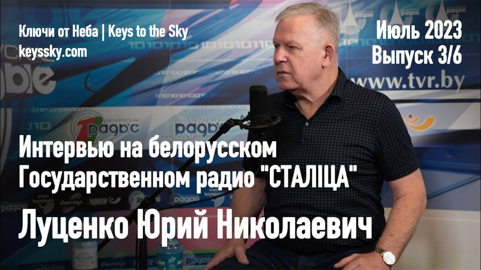 Что такое эзотерика и чем она отличается от религии? Ю. Н. Луценко. Июль 2023