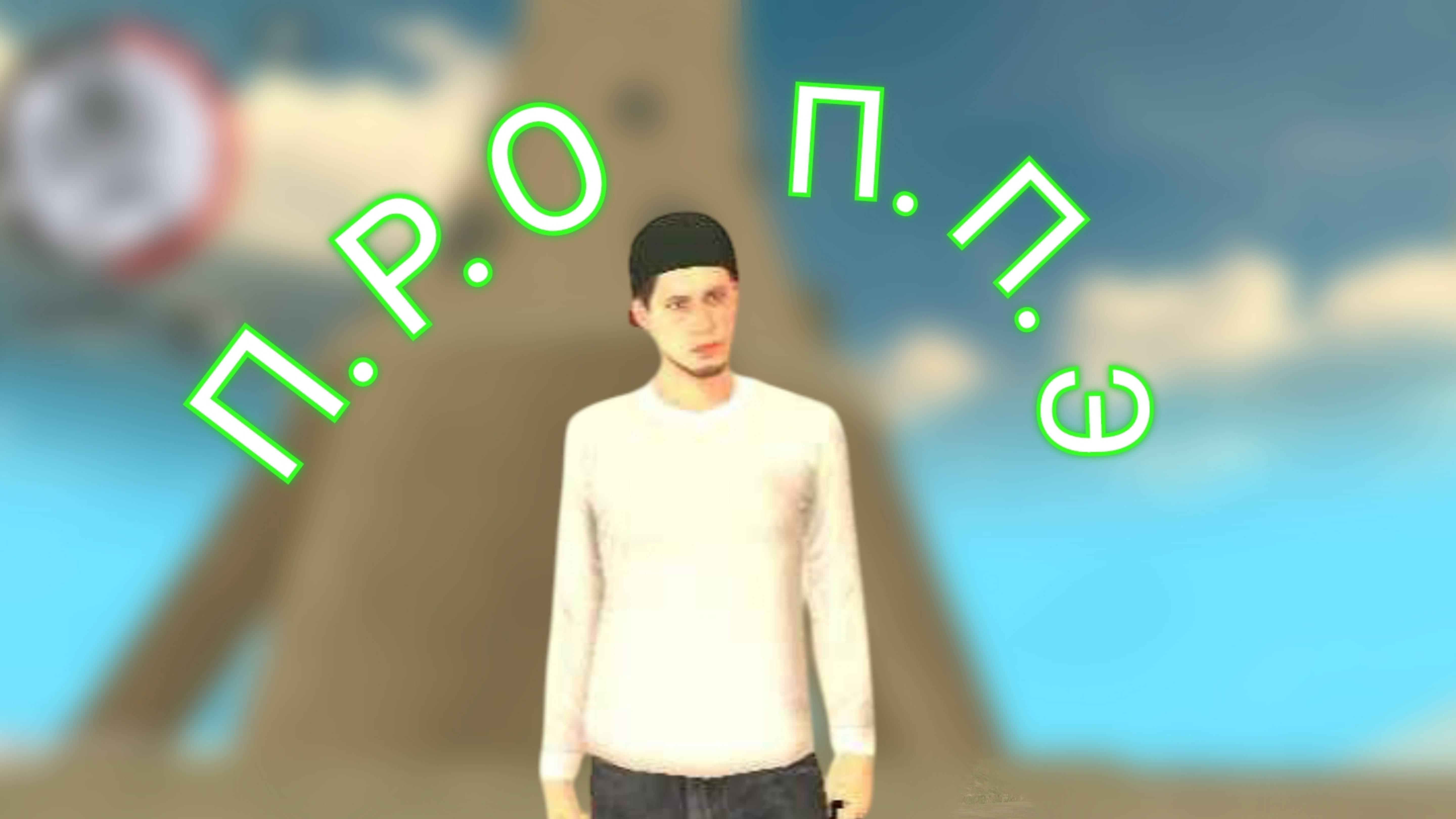 Как сдать правила редактирования объявлений (П. Р. О) и правила проведения эфиров (П. П. Э) в сми.