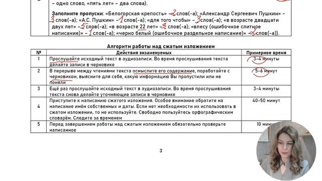 ОГЭ РУССКИЙ ЯЗЫК 2025. УРОК ПО ИЗЛОЖЕНИЮ. КРИТЕРИИ. СПОСОБЫ СЖАТИЯ