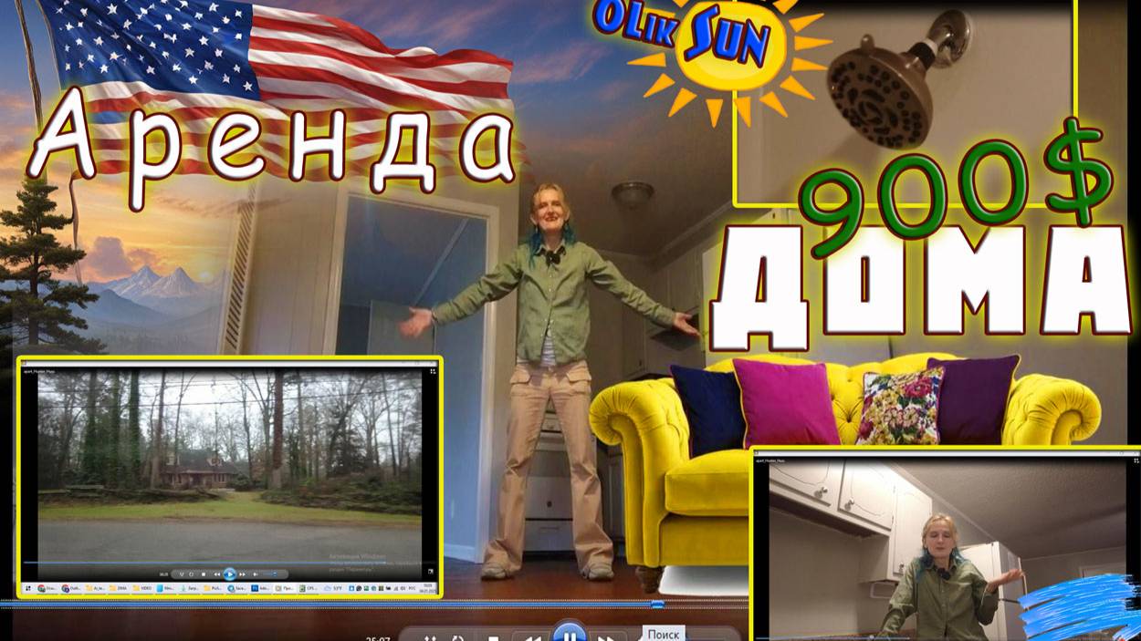 Осмотр дома-квартиры за 900 долларов в Северной Каролине.