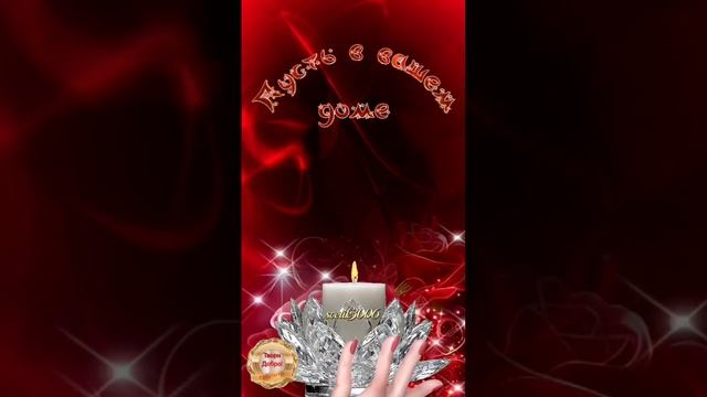 Мой тёплый приветик!