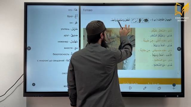 📹 3 УРОК | АРАБСКИЙ ЯЗЫК | БАЙНА ЯДАЙК.