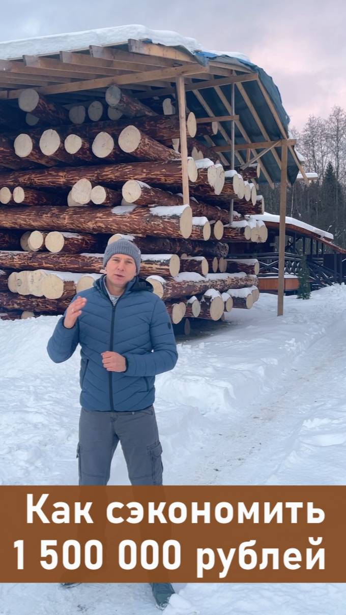 Как сэкономить 150000 рублей