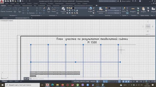 Построение плана по результатом теодолитной съемки. Часть 1