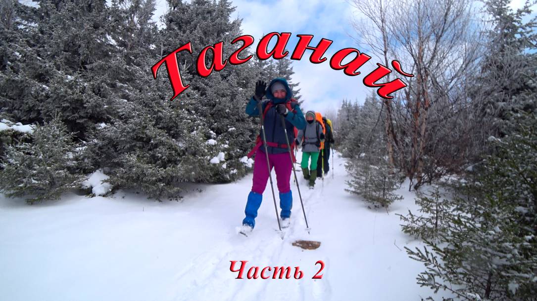 Таганай. Метеостанция, кардон Киалим, гора Ицыл. Часть 2.