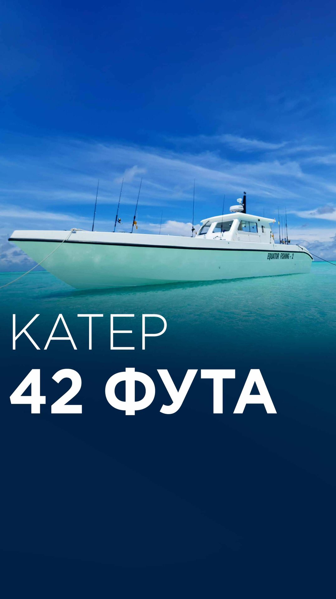 Рыбалка на Мальдивах