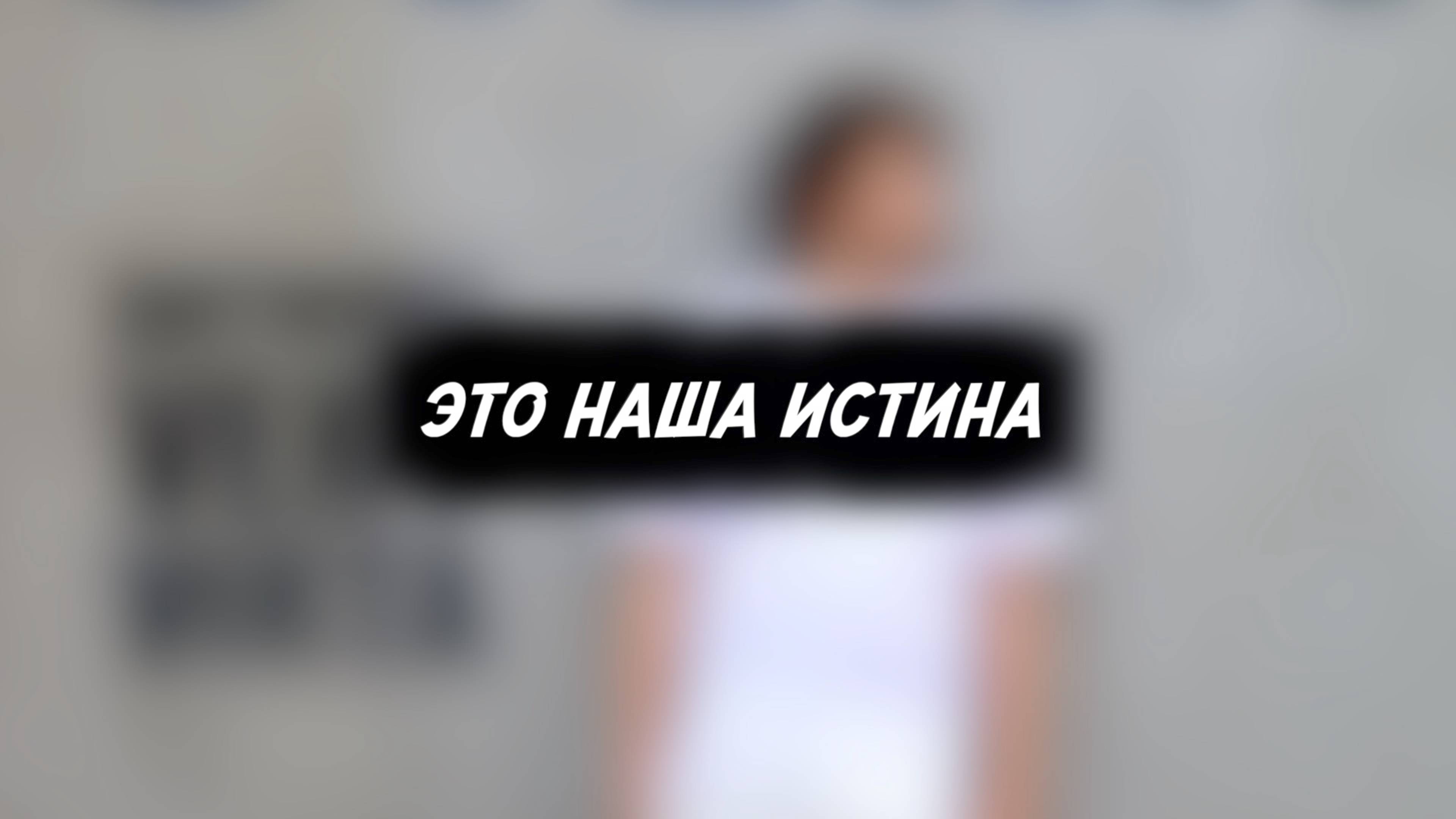 Anthony Very Virta - Стена (Текст песни)