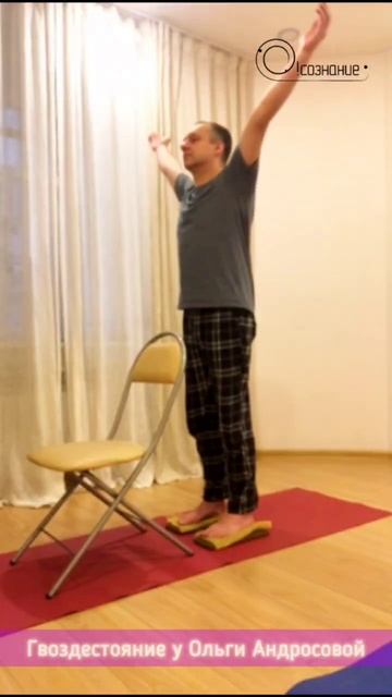 Гвоздестояние #гвоздестояние #стояниенагвоздях #гвоздетерапия