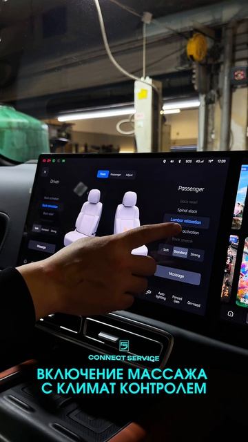 ВКЛЮЧЕНИЕ МАССАЖА С КЛИМАТ КОНТРОЛЕМ НА LIXIANG🌪️