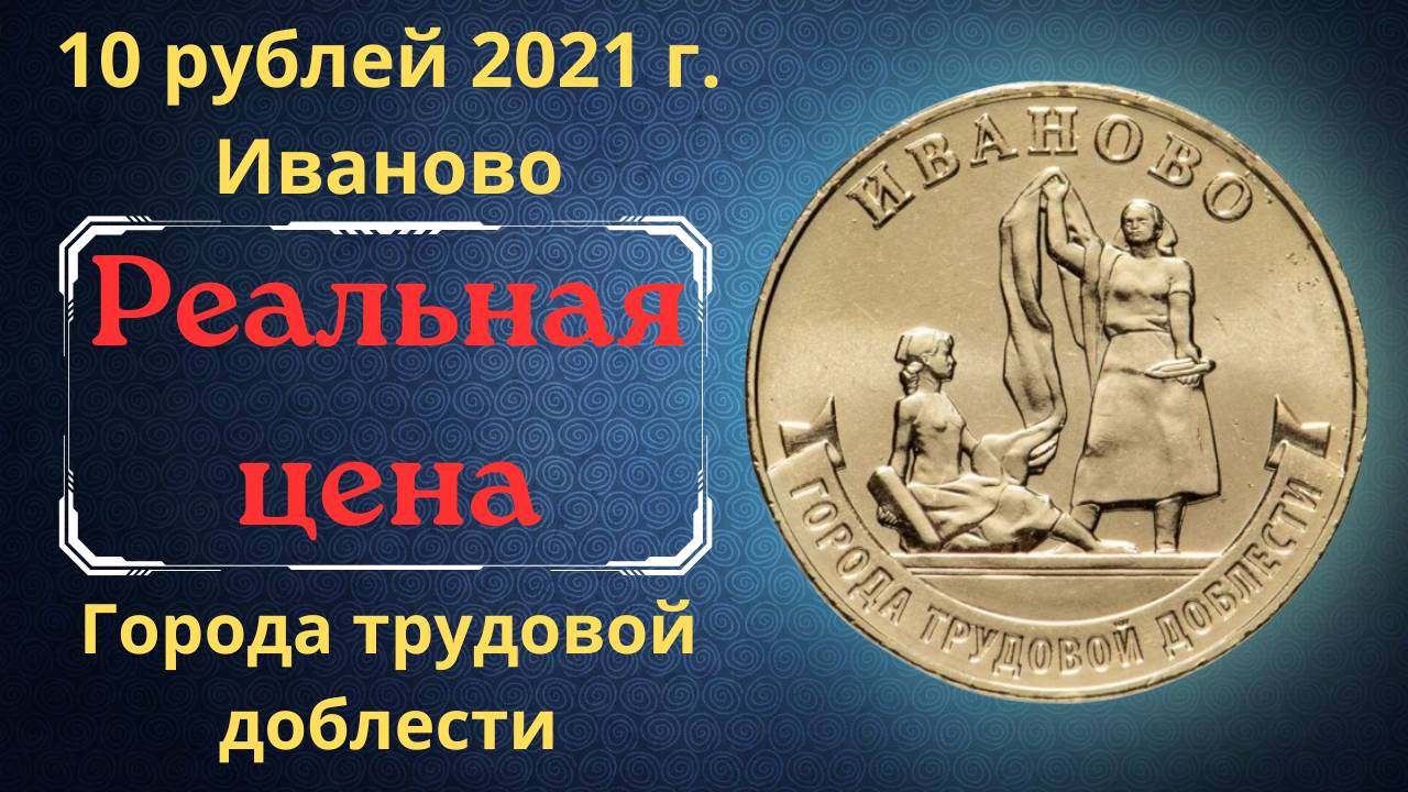 Юбилейные и памятные монеты России.