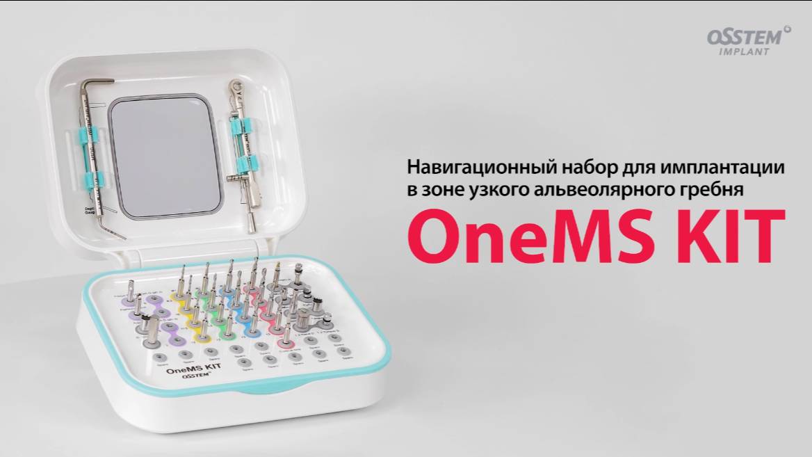 OneMS KIT