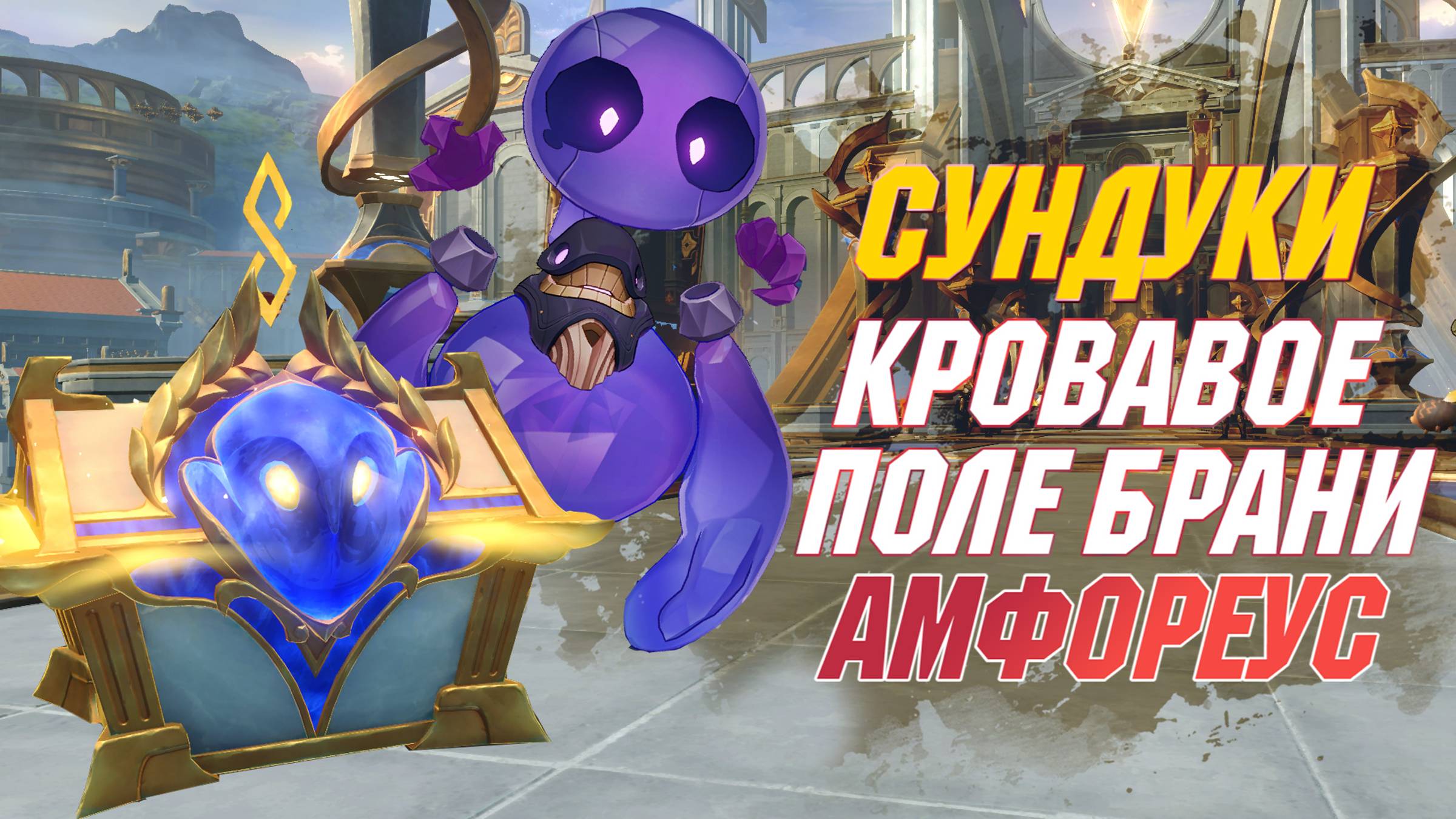 СУНДУКИ и Воровской дух Бартолос | Кровавое поле брани каструма Кремноса | Honkai Star Rail 3.0