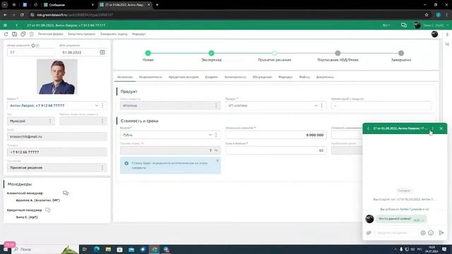 Коммуникации в low-code_современные решения для успешной работы