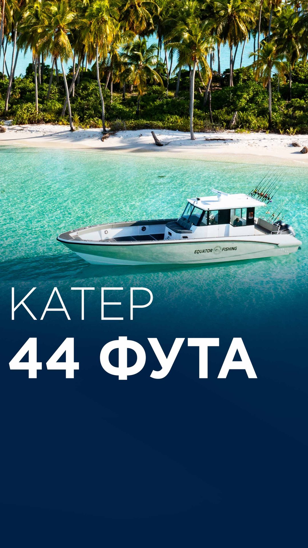 Рыбалка на Мальдивах