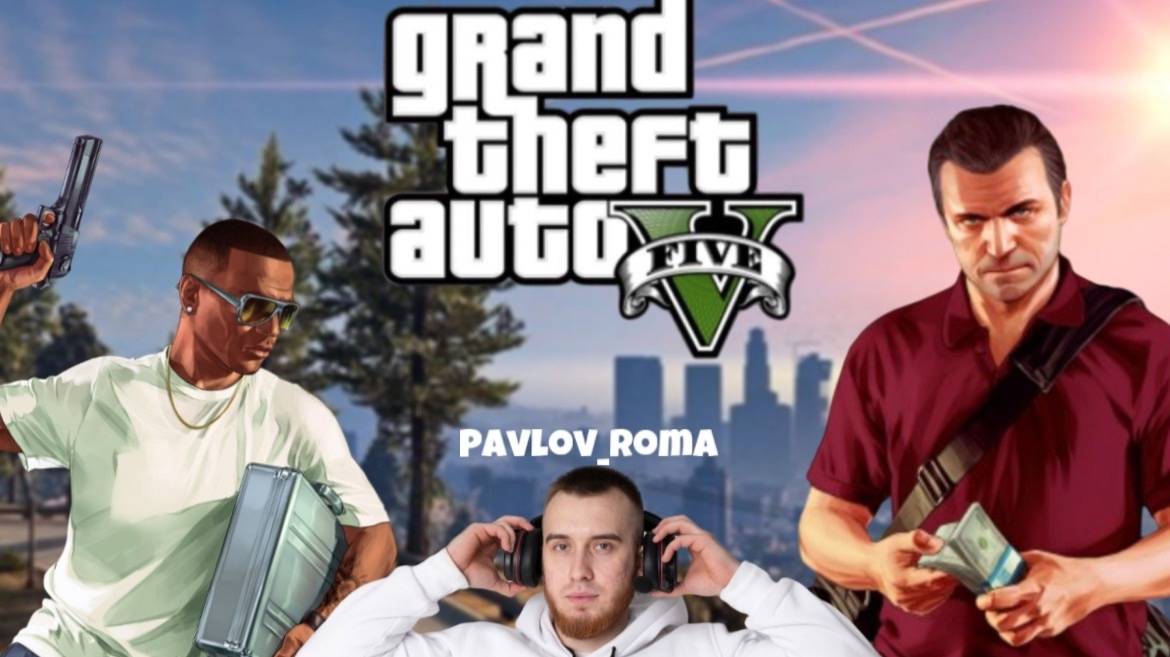 Добро пожаловать в Лос-Сантос! - Grand Theft Auto V Role Play#1