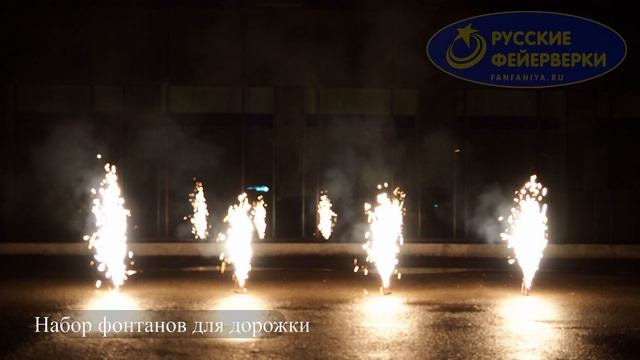 Набор фонтанов 4 штуки