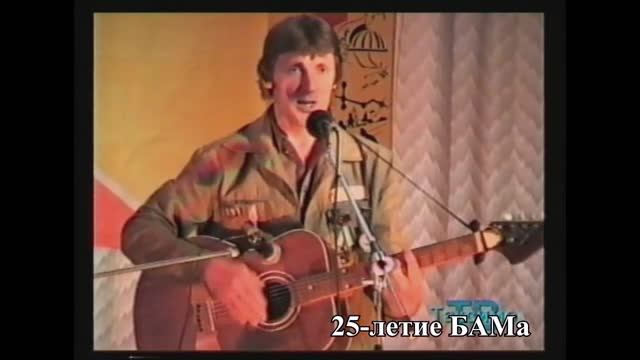 №87  ≪МОНОЛОГ ШОФЁРА≫ БАМ Таксимо Татьяна Шаманская. АВТОРЫ: Г. Мовсесян, Р. Рождеств. С. Шаманский