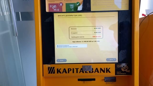 Как безопасно поменять валюту в Узбекистане и стать миллионером?!