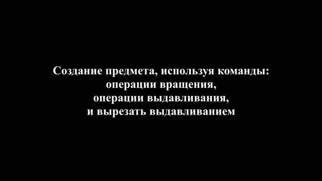 21б. Создание группы геометрических тел