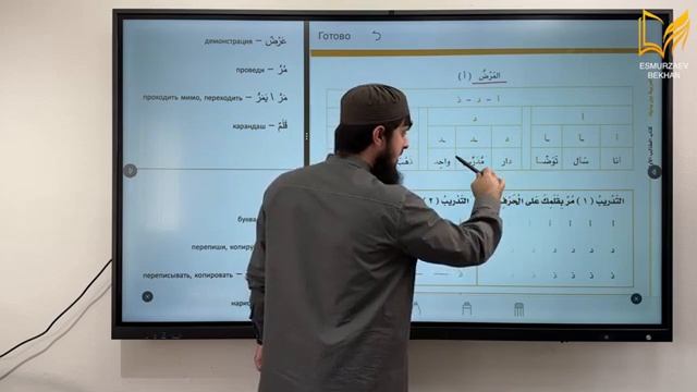 📹 9 УРОК | АРАБСКИЙ ЯЗЫК | БАЙНА ЯДАЙК.
