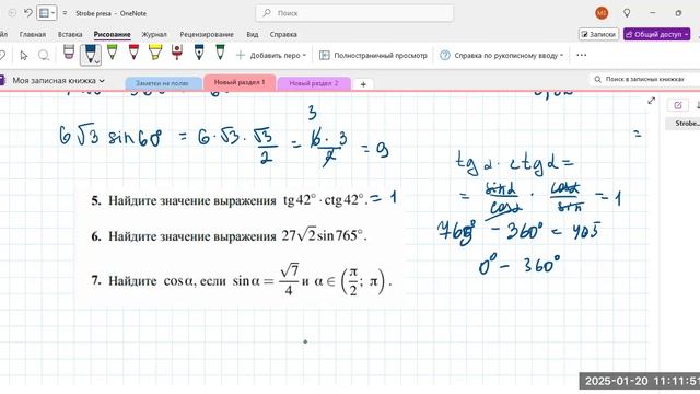 2001 тригонометрия