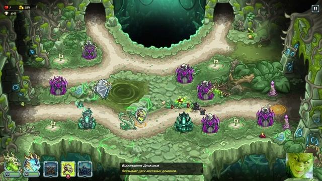 Kingdom Rush 5: Alliance (Безумец) → 22. Лощина Ненасытного # Героическое И Железное Испытания ッ✌