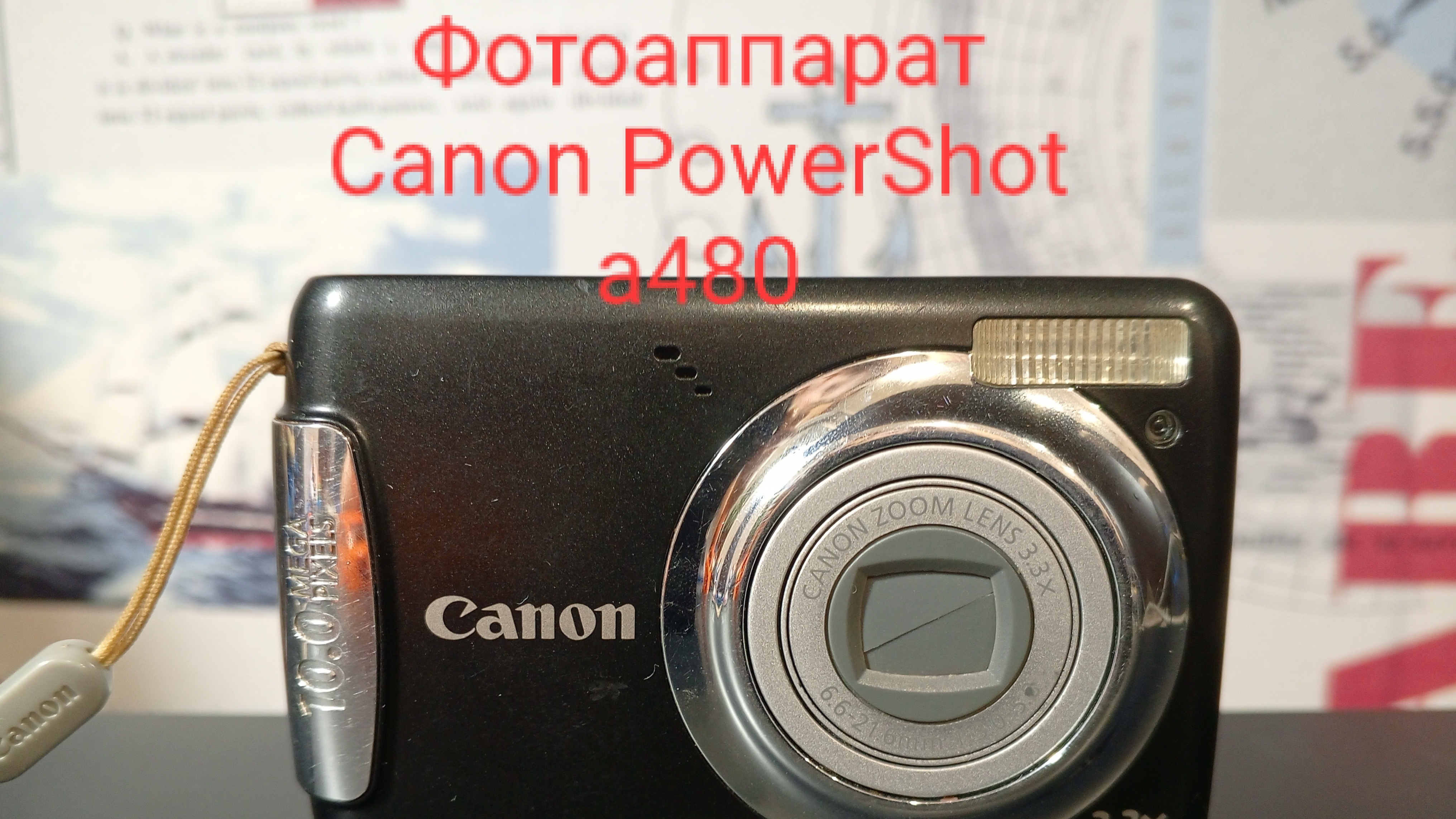 Обзор фотоаппарата Canon PowerShot A480.