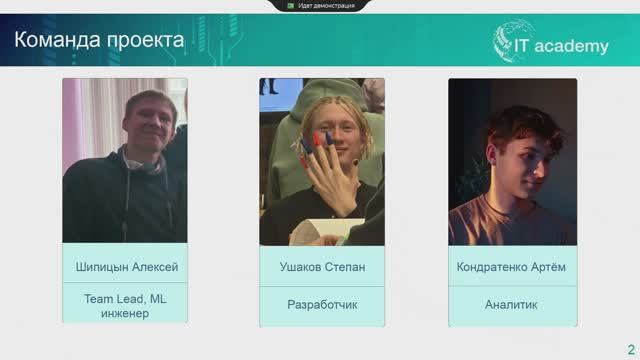 FAISS + FastAPI + 1C Итилиум: Чат-бот для работы с обращениями в Итилиуме