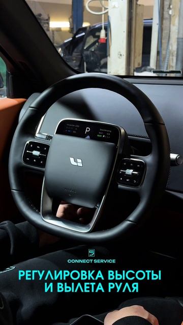 РЕГУЛИРОВКА ВЫСОТЫ И ВЫЛЕТА РУЛЯ НА LIXIANG🌪️