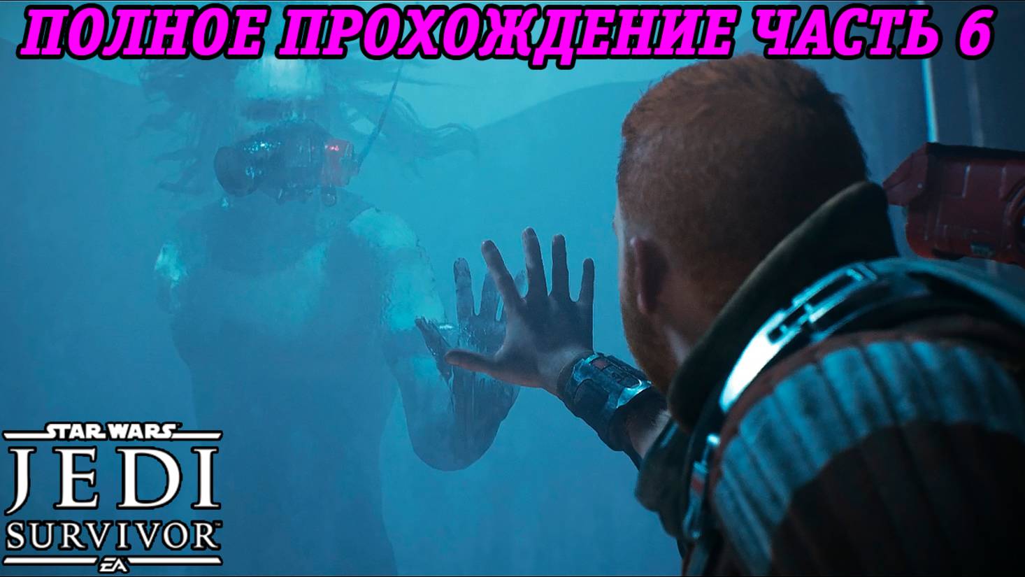 Star Wars Jedi: Survivor | Русская Озвучка GamesVoice | Полное прохождение | Часть 6