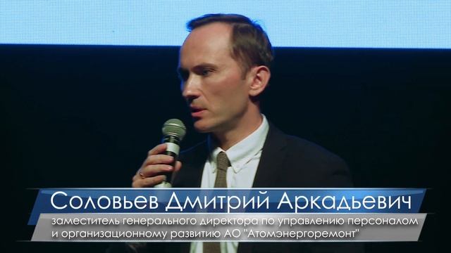 День образования АО Атомэнергоремонт