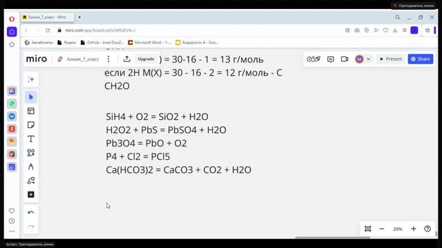 Кружки по химии 24/25, 7 класс. Занятие 11