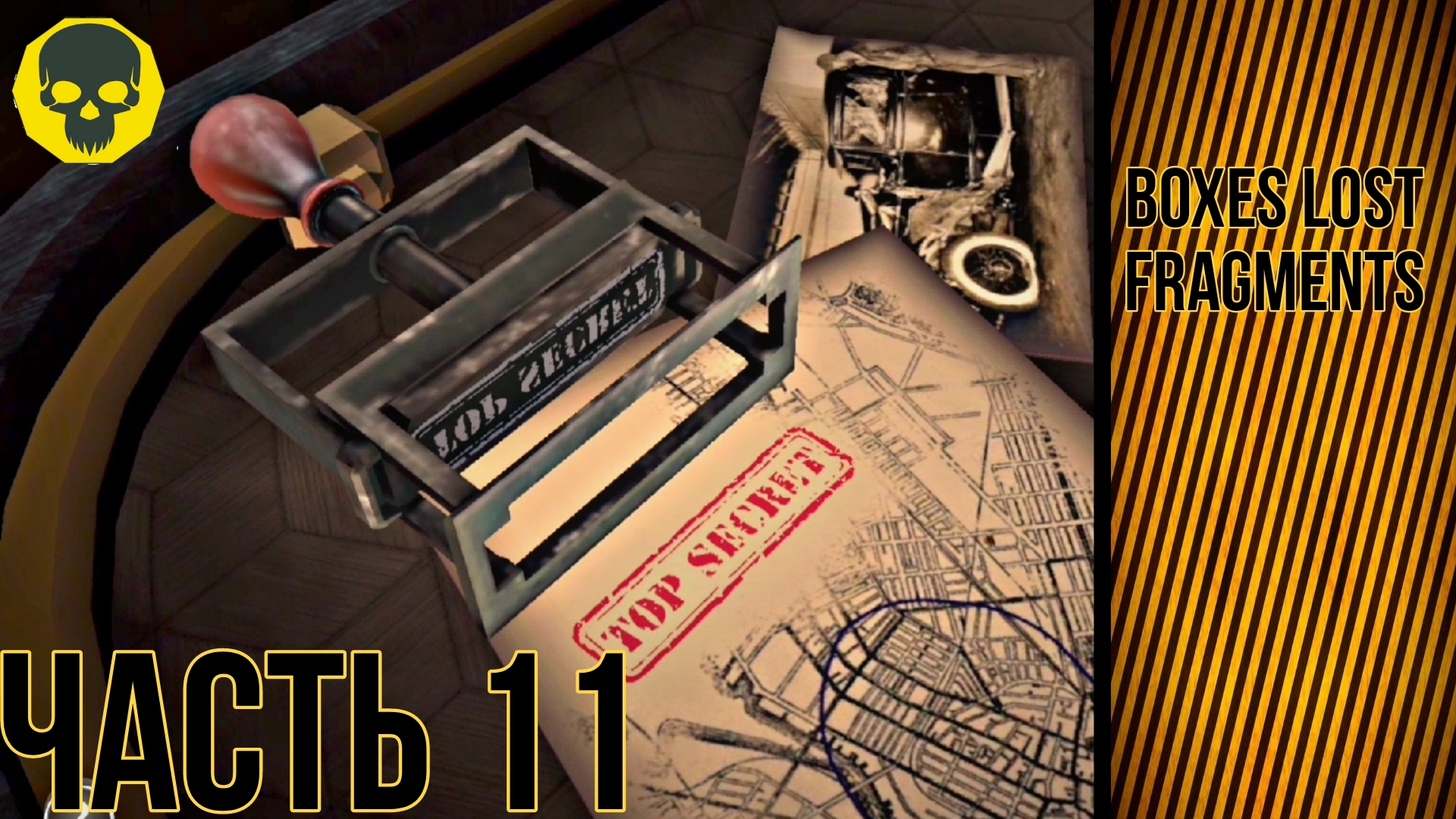 Boxes Lost Fragments |ПРОХОЖДЕНИЕ БЕЗ КОММЕНТАРИЕВ | ЧАСТЬ 11