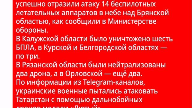 20 января бпла