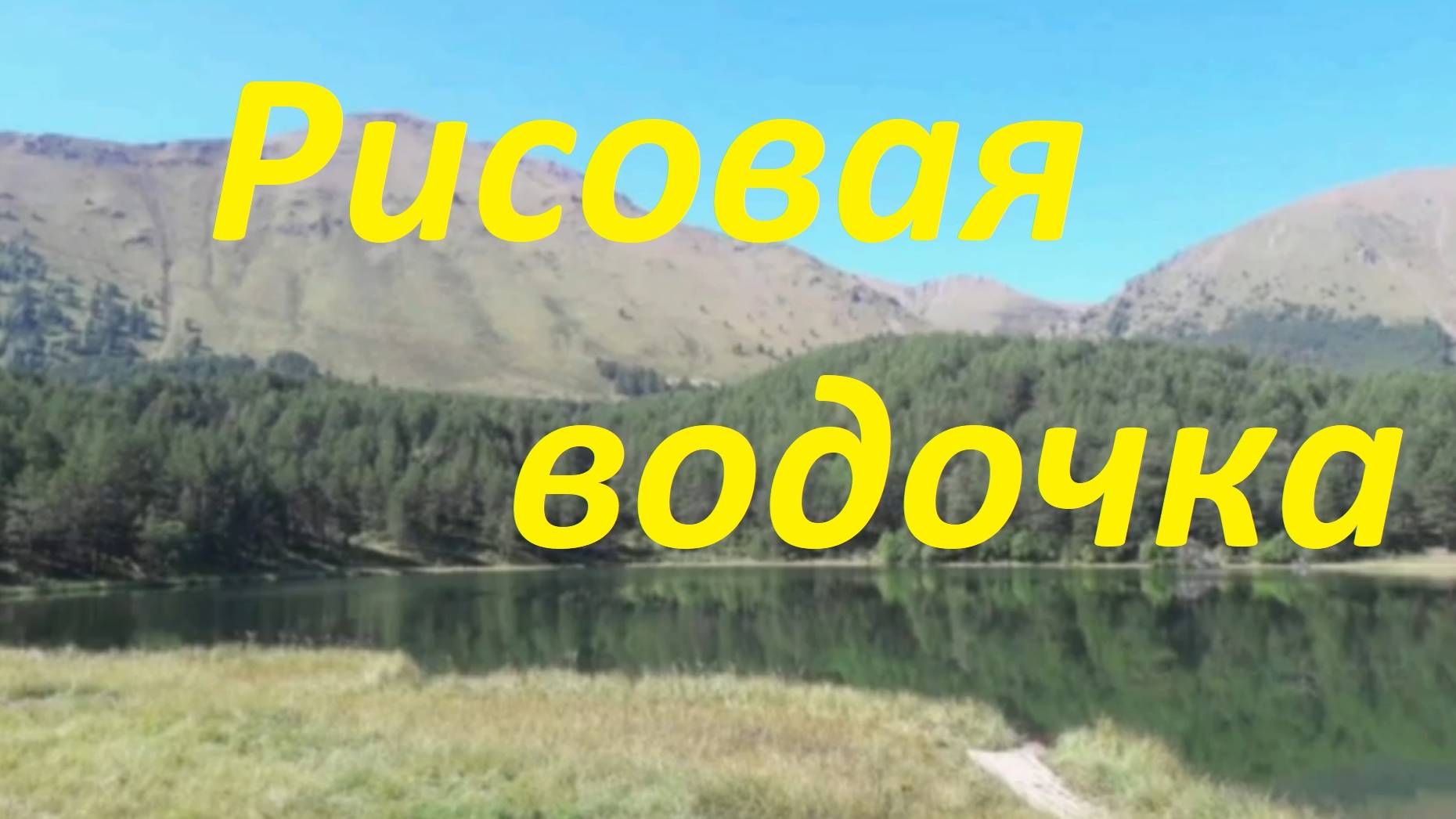29. Как сделать рисовую водку (первая и вторая перегонки) на Люкссталь 8м
