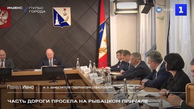 Часть дороги просела на Рыбацком причале