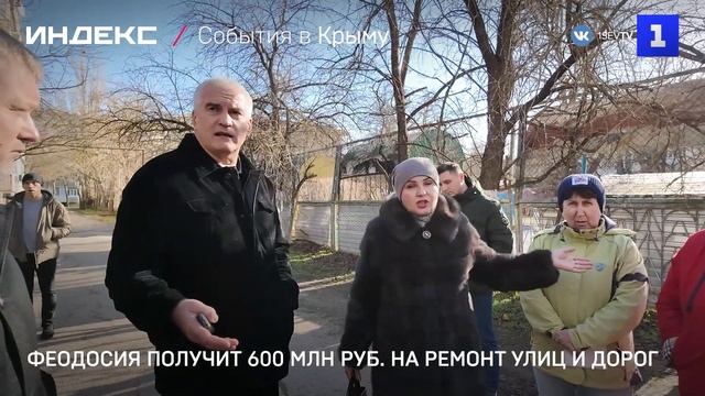 Феодосия получит 600 млн руб. на ремонт улиц и дорог