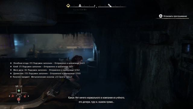 Horizon Forbidden West #24 (Страшная Тайна Теда Фаро)