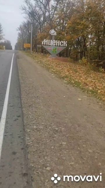 Орёл - Мценск - Орёл / На велосипеде 110 км. / Осенняя поездка #велосипед #велотрип #путешествие