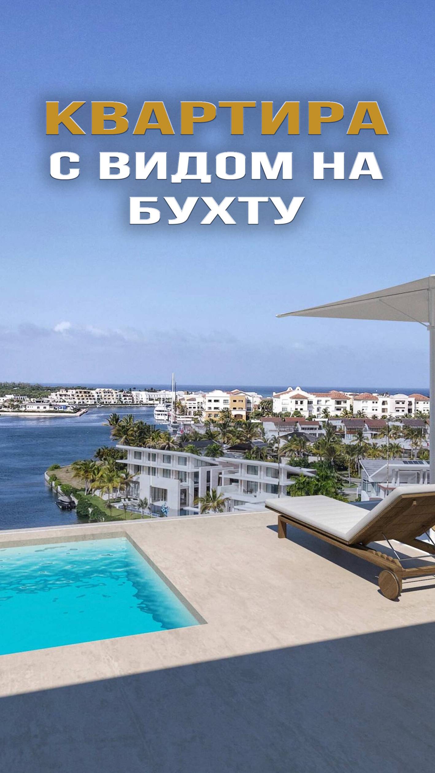 Выставлены на продажу апартаменты.