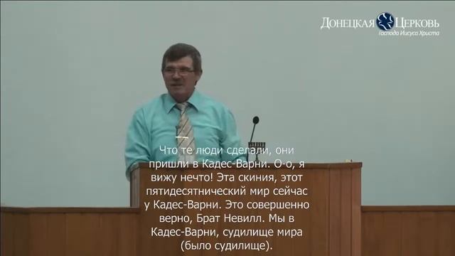 В.Рябов - _В Кадес-Варни в 6 главе к Евреям